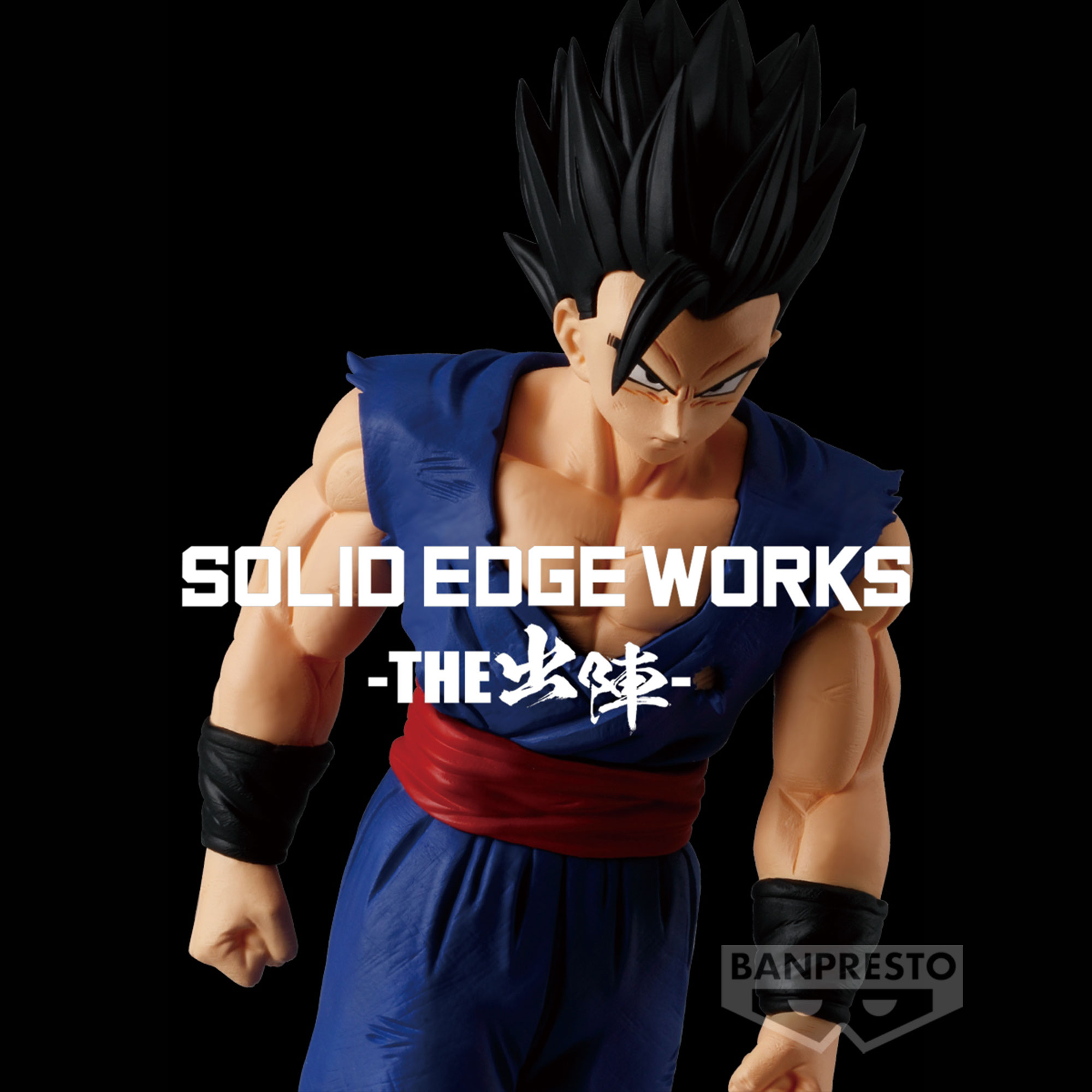 Dragon Ball Super: Super Hero - Ultimate Gohan Solid Edge Works Vol. 14 Figure - Dragon Ball ...